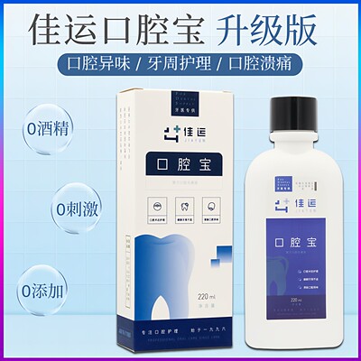 佳运洛阳抑菌消毒零刺激