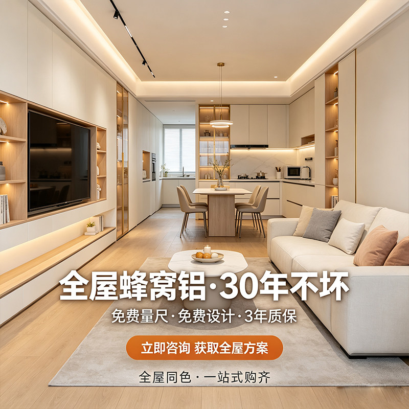 定制蜂窝铝衣柜全屋定制衣帽间一体订做不锈钢橱柜防水防霉轻奢风