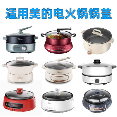 厂家配盖服务！电火锅锅盖钢化