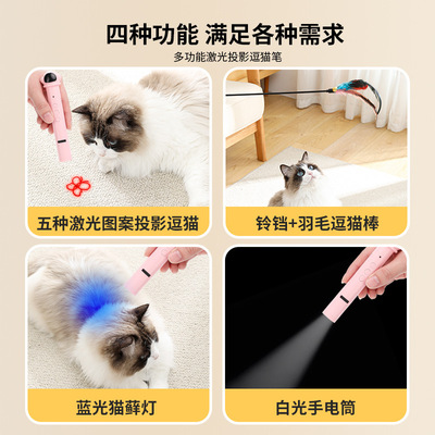 Cat teasing laser pen, pet cat toy, charging infrared
