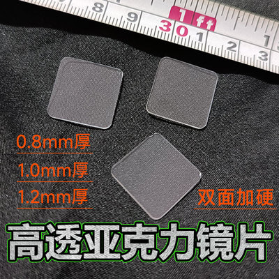 高透明1mm厚亚克力片加硬镜片精密切割cnc加工PMMA有机玻璃板激光