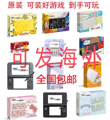 任天堂NEW3DS中古原装机器