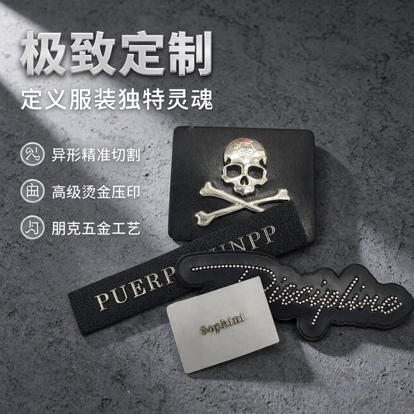 异形切割皮标定制银色五金配件烫金压印logo朋克风服装皮牌加工