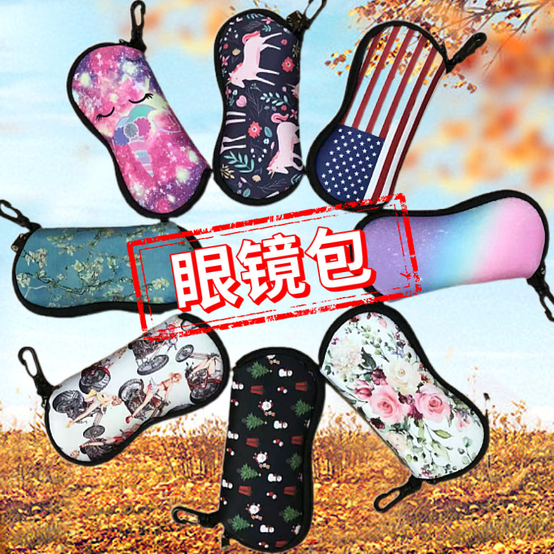 买一送一彩色眼镜包图案太阳眼镜袋便携防水眼镜盒收纳包防摔潮流