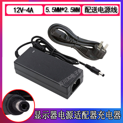 TUOPU液晶显示器显示屏型号R270AS电源适配器线12V4A充电器充电线