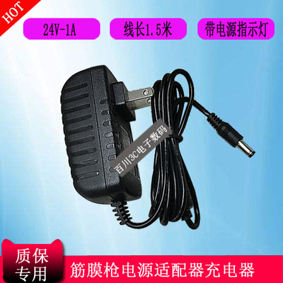 HYPERVOLT筋膜枪肌肉按摩放松枪电源适配器24V1A充电器线5.5mm口