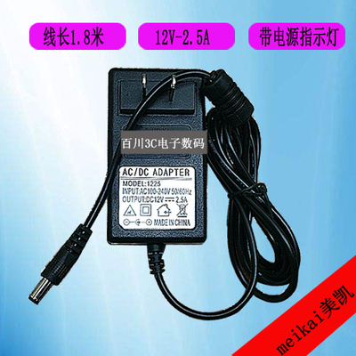 meikai打印机12V2.5A美凯PDN-30C-10显示器充电电源适配器电源线