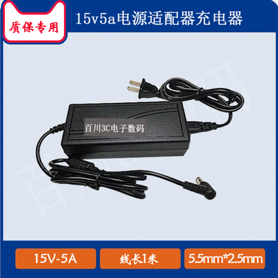 GLOBTEK环球特科电源适配器GT-81081-6015-T3音响箱15V4A5A充电器