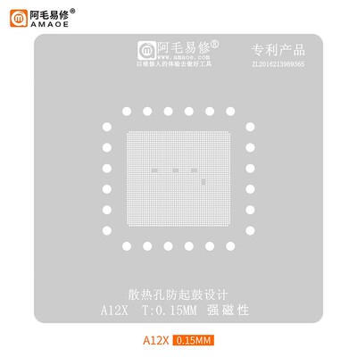 适用于iPadPro2018/2017 植锡网 A12X/A10X/CPU钢网/阿毛易修