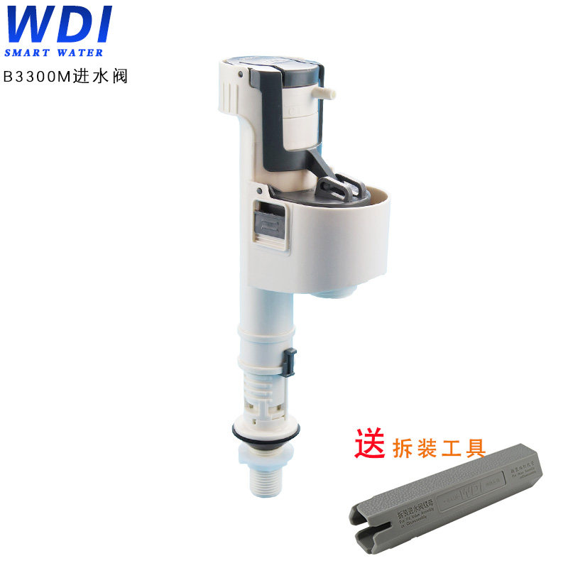马桶水箱配件WDI进水阀坐便器水箱伸缩可调注水器B3300通用上水阀