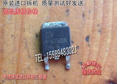 场效应管APM2509NMOS管TO-252
