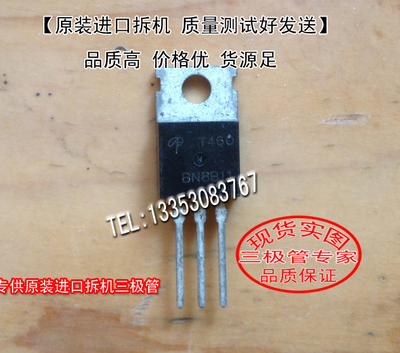 场效应管AOT460MOS管TO-220