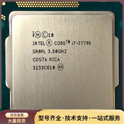 i7 3770k 1155针CPU散片，正常使用，测好，非询价