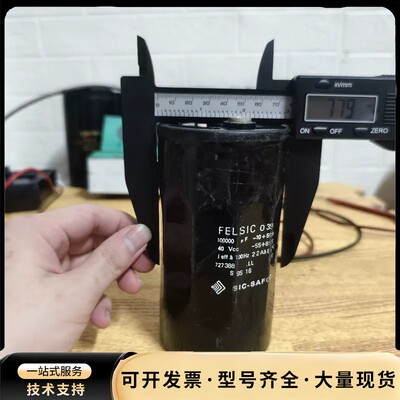 FELSIC 40v100000uf 80*145mm