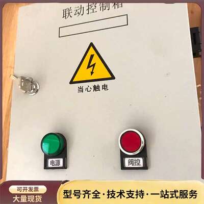 希尔德电磁阀联动箱，22.10月有2台，证件齐全询价