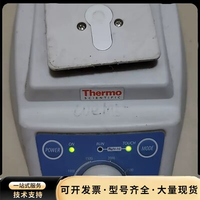 赛默飞LP vortex mixer 涡旋振荡器 正常使用