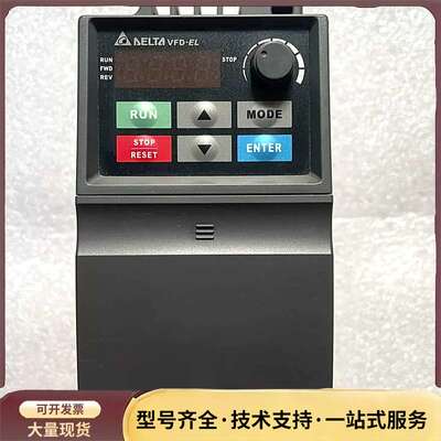 VFD007EL43A 台达变频器询价