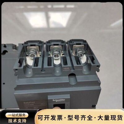 施耐德塑壳CVS160B 3P 160A 125A询价