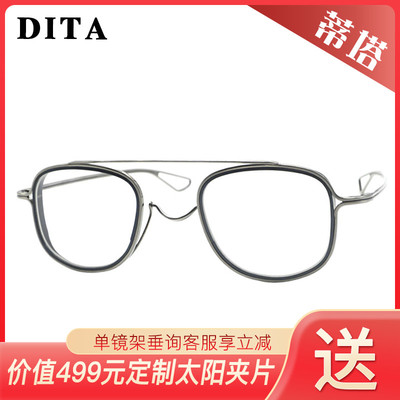 DITA蒂塔时尚复古全框轻便男女款近视眼镜架DTX124 DTX125