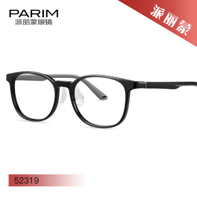 PARIM派丽蒙青少年系列光学休闲舒适眼镜框52319 52320 52321