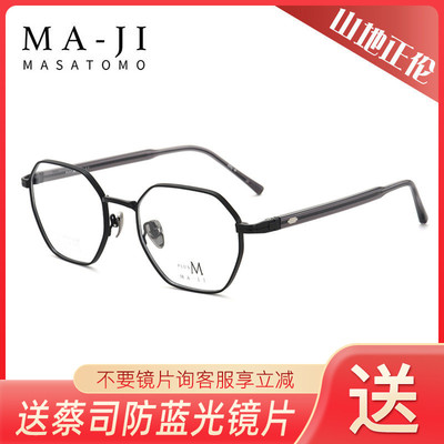 Masatomo山地正伦休闲商务气质近视眼镜架PMJ-106/107/108/109