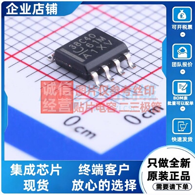 AC-DC控制器和稳压器 UCC38C40DR SOIC-8 TI/德州 电子元器件配单