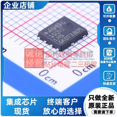 场效应管(MOSFET) STL150N3LLH5 PowerFLAT 意法半导体芯片 原装