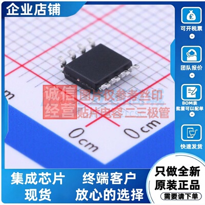 功率电子开关 BSP752TXUMA1 SO-8 Infineon(英飞凌) 电子元件配单