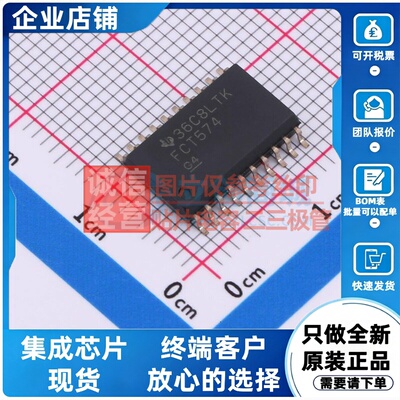 触发器 CY74FCT574TSOC SOIC-20 TI/德州 电子元器件配单原装正品