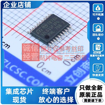 单片机(MCU/MPU/SOC) STM32L011F3P6 TSSOP-20 意法半导体芯片