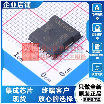 场效应管(MOSFET) IPT60R080G7 HSOF-8 Infineon(英飞凌) 元器件