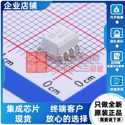 逻辑输出光耦 HCPL0601R2V SOIC-8 onsemi(安森美) 电子元件配单