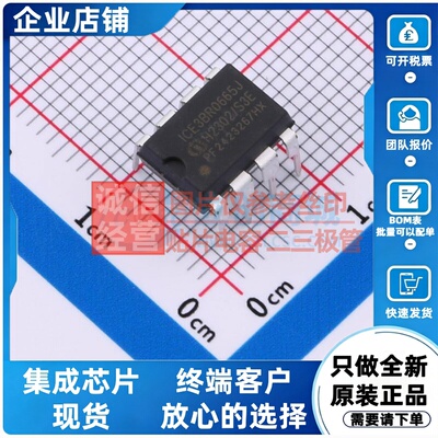 AC-DC控制器和稳压器 ICE3BR0665JXKLA1 DIP-8 Infineon(英飞凌)