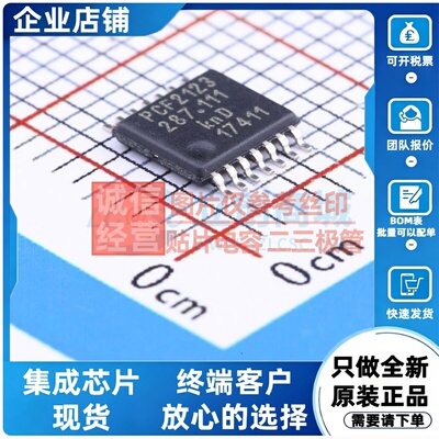 实时时钟(RTC) PCF2123TS.1.118 TSSOP-14 安世 电子元件原装正品