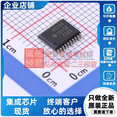 缓冲器/驱动器/收发器 SN74AC244PWR TSSOP-20 TI/德州 原装正品