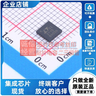 DC-DC电源芯片 LTC3110EUF#TRPBF QFN-24 ADI(亚德诺) 电子元器件
