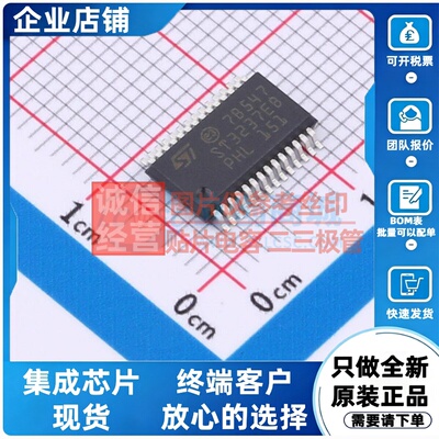 RS232芯片 ST3237EBPR SSOP-28 意法半导体芯片 电子元件原装正品
