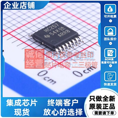 信号开关/编解码器/多路复用器 SN74HC257PWRG4 TSSOP-16 TI/德州