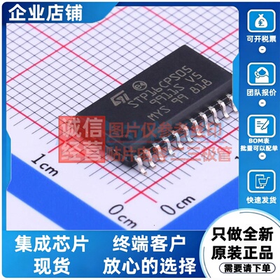 LED驱动 STP16CPS05MTR SO-24 意法半导体芯片 电子元件原装正品