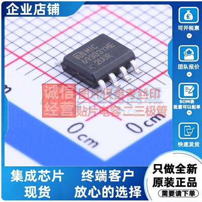 线性稳压器(LDO) MIC69303YME-TR SOIC-8 MICROCHIP(美国微芯)