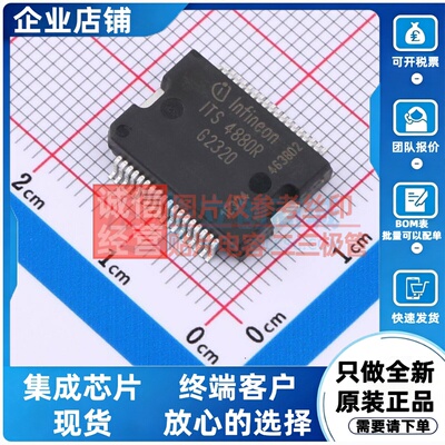 功率电子开关 ITS4880RCUMA1 BSSOP-36-11mm Infineon(英飞凌)
