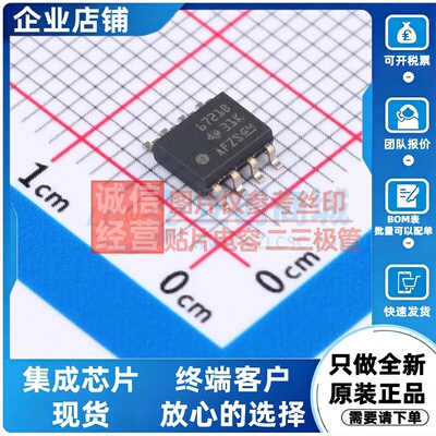 数字隔离器 ISO6721BDR SOIC-8 TI/德州 电子元器件配单原装正品