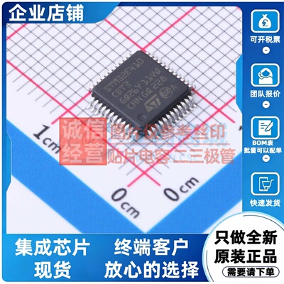 单片机(MCU/MPU/SOC) STM32F410CBT3 LQFP-48 意法半导体芯片