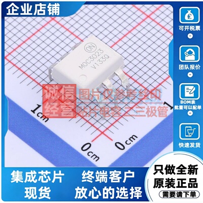 可控硅输出光耦 MOC3023TVM DIP-6 onsemi(安森美) 电子元件配单
