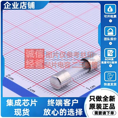一次性保险丝 0218005.HXP D5.2xL20mm Littelfuse(进口力特)
