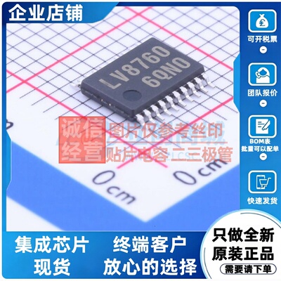 栅极驱动芯片 LV8760T-MPB-E TSSOP-20 onsemi(安森美) 原装正品