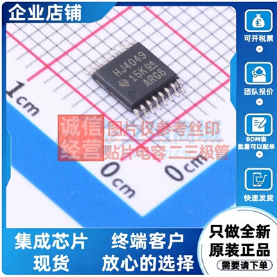 缓冲器/驱动器/收发器 CD74HC4049PWR TSSOP-16 TI/德州 原装正品