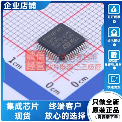 单片机(MCU/MPU/SOC) STM32F302CBT6TR LQFP-48 意法半导体芯片
