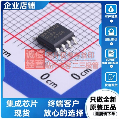 功率电子开关 MAX1562HESA+T SO-8 MAXIM(美信) 电子元件原装正品