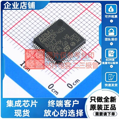 单片机(MCU/MPU/SOC) STM32F405RGT7TR LQFP-64 意法半导体芯片